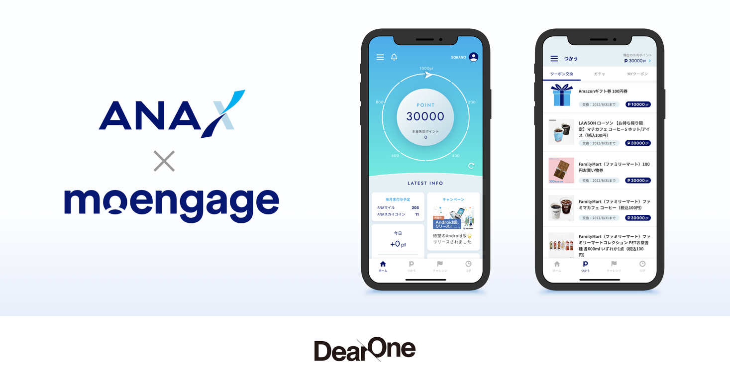 ANA PocketにDearOneが提供するカスタマーエンゲージメントツール「MoEngage」が導入され、One to Oneの高度な ...