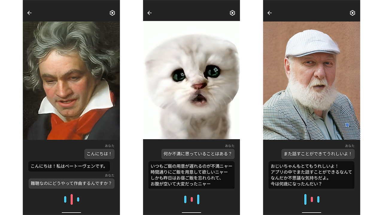 生成AIで写真を動かし、好きな有名人、愛犬、故人など誰とでも会話を楽しめるスマホアプリ「xpression chat」がリリース、SDKの提供 ...