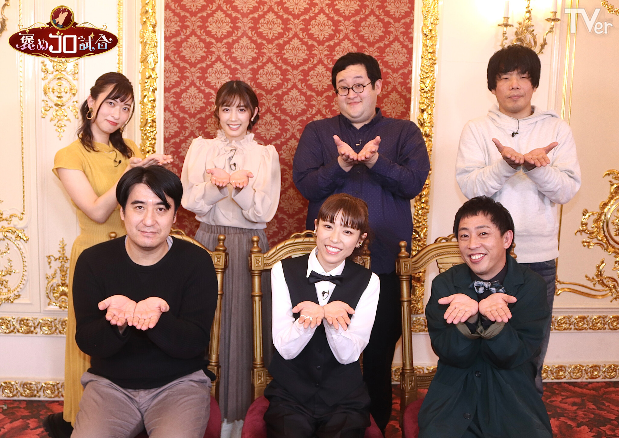 [TVer] 森田哲矢(さらば青春の光)・若槻千夏がMC／TVer完全オリジナルバラエティ「褒めゴロ試合」／1/14(土)TVerで独占配信開始！｜株式会社TVerのプレスリリース