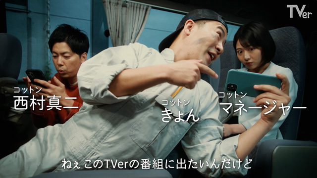 [TVer] 森田哲矢(さらば青春の光)・若槻千夏がMC／TVer完全オリジナルバラエティ「褒めゴロ試合」／1/14(土)TVerで独占配信開始！｜株式会社TVerのプレスリリース