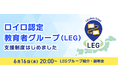 株式会社LoiLoのプレスリリース｜PR TIMES
