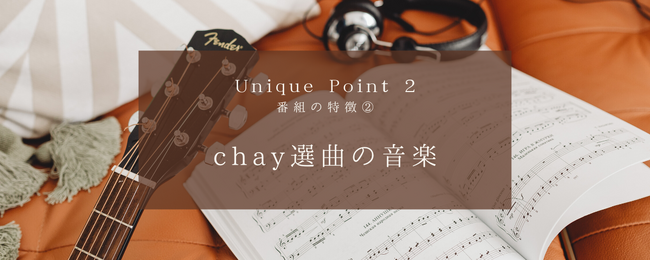 シンガーソングライター「chay」 と 「AnotherADdress」コラボレーションが実現／新番組「chay, like you – clothes save people –」スタート ...