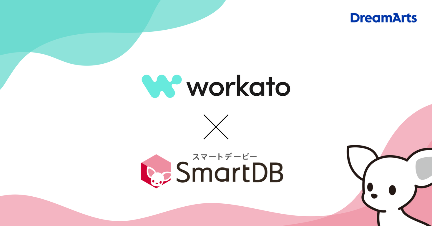 SmartDB(R)、Workato連携でERPフロント業務などの高速ノーコード開発が可能に～リックソフト開発の専用コネクタで1,000以上のツールと連携～｜株式会社ドリーム・アーツのプレスリリース
