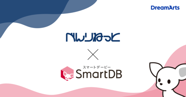 SmartDB(R)、べんりねっと連携で購買プロセスを自動化～立命館大学がPoC開始予定、具体的な実現方法をセミナーで紹介～｜株式会社ドリーム・アーツのプレスリリース