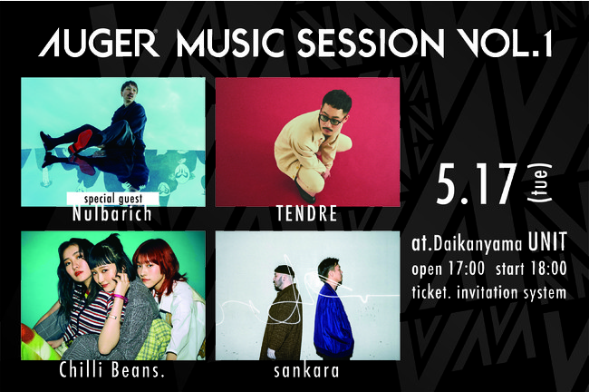 Nulbarich、TENDREなど注目アーティスト出演。グルーミングの3分を豊かにする新しい音楽体験！「AUGER® MUSIC SESSION VOL.1」｜貝印株式会社のプレスリリース