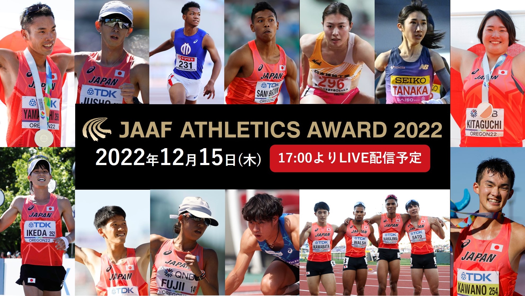 【JAAFアスレティックス・アワード 2022】12月15日に開催！アスリート・オブ・ザ・イヤーは誰の手に？｜公益財団法人日本陸上競技連盟の ...