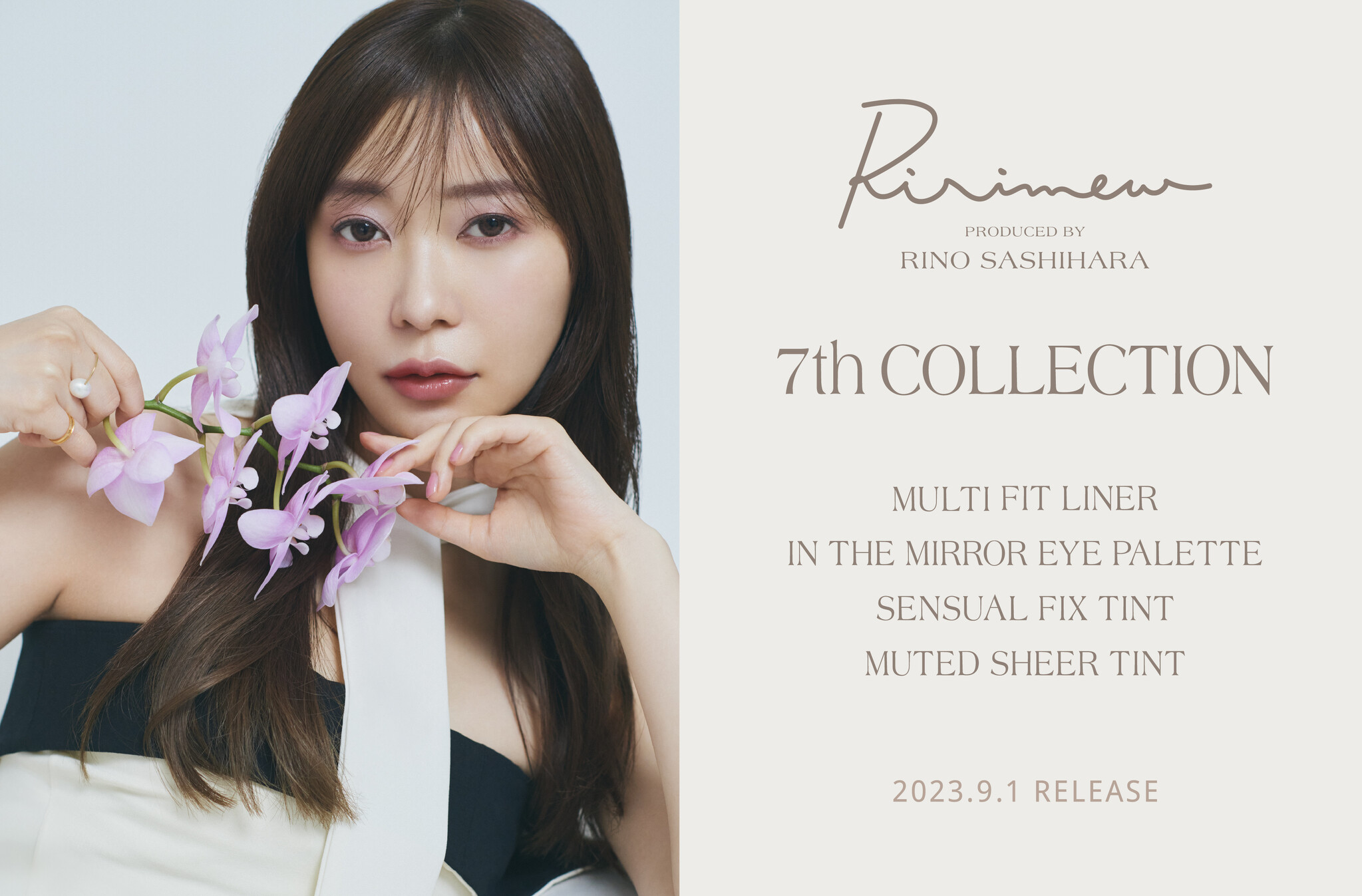 指原莉乃プロデュースコスメブランド『Ririmew』より「マルチフィットライナー」が新登場！｜株式会社TWIN PLANETのプレスリリース