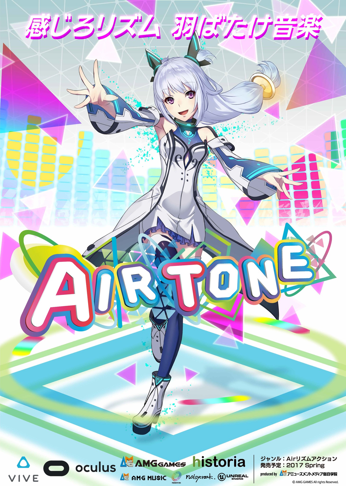 VR リズムアクション『Airtone』、Oculus Store＆Steam で配信スタート！東京、渋谷の『SHIBUYA VR LAND ...