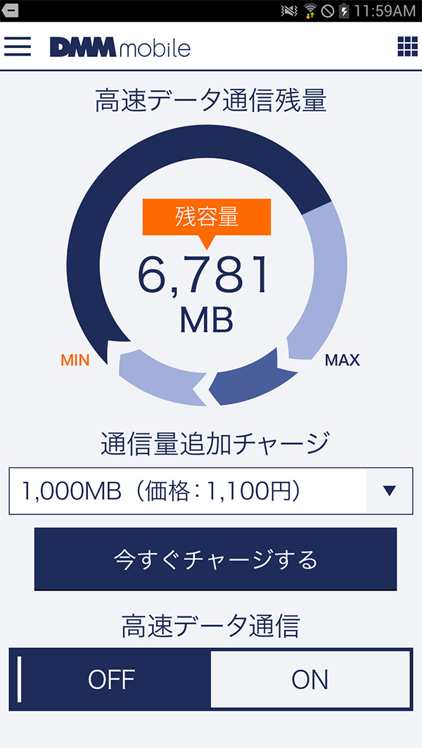 Android版 DMM mobile 専用アプリリリースのお知らせ｜合同会社DMM.comのプレスリリース