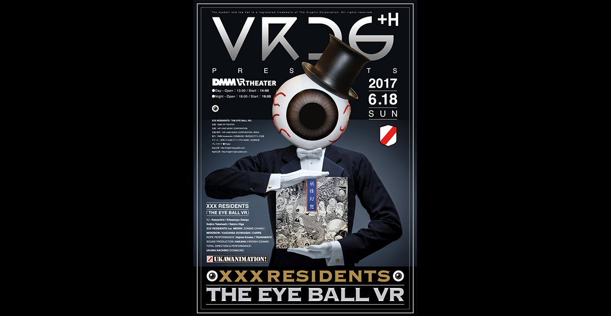 DMM VR THEATERにて開催するVRDG+Hに追加出演！XXX RESIDENTSフィーチャリングアーティストにメイリン(ZOMBIE ...