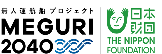 無人運航船プロジェクト「MEGURI2040」世界初の水陸両用船の無人運航実証、群馬県八ッ場あがつま湖で成功 (2022年3月14日) - エキサイトニュース