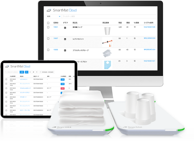 IoT在庫管理・工程改善DXソリューション【SmartMat Cloud】入出荷処理のためのアプリを投入｜スマートショッピングのプレスリリース