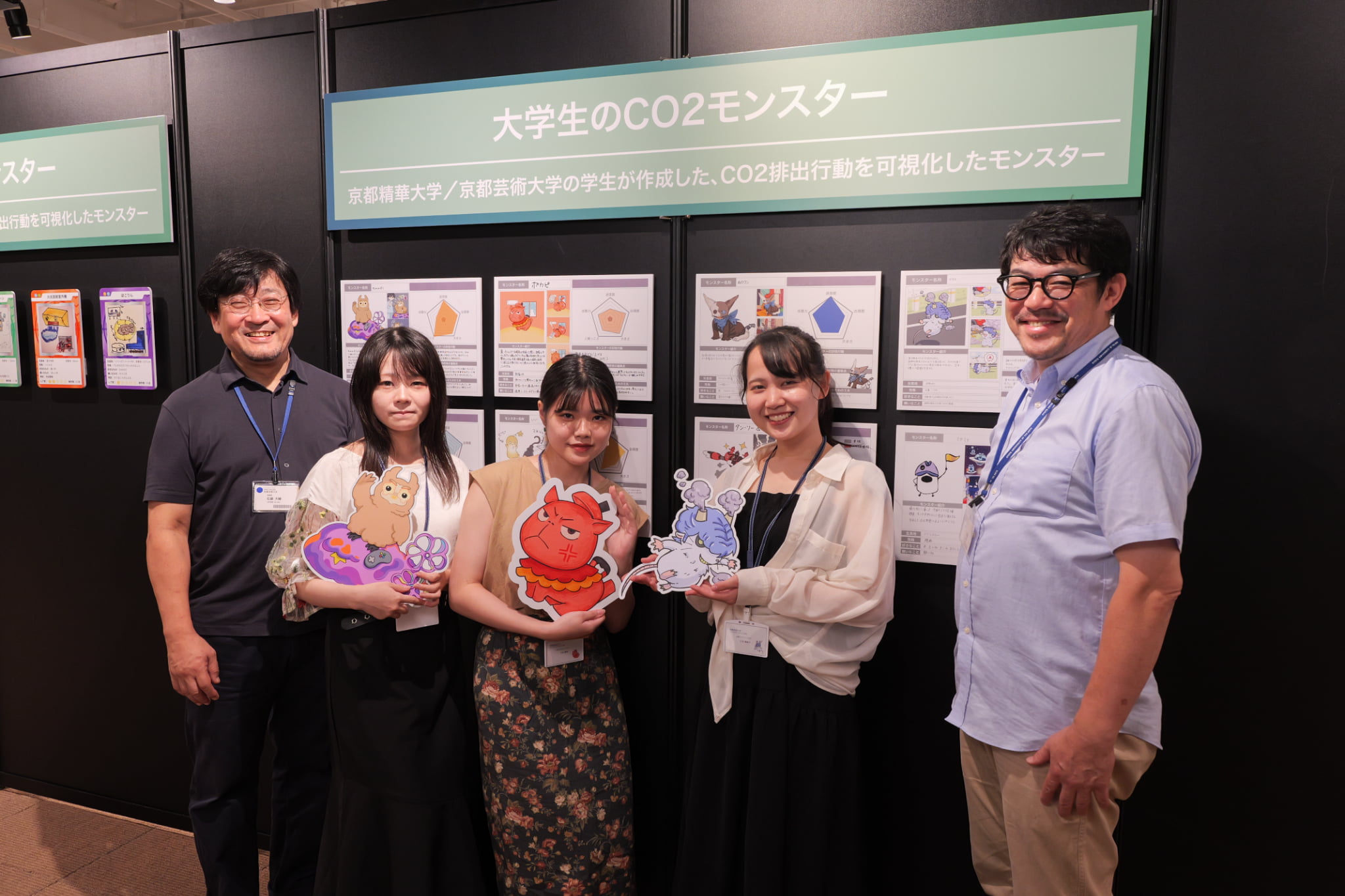 脱炭素に「触れ、学び、取り組む」ことで生活者の意識を変える第一歩を「チャレンジ・カーボンニュートラル・コンソーシアム（CCNC）」設立に伴い、京都芸術大学がサポーターとして参画｜学校法人 瓜生 ...