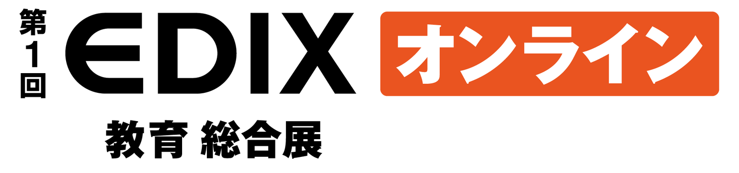 EDIXで新たにオンライン展示会を開催｜RX Japan株式会社のプレスリリース