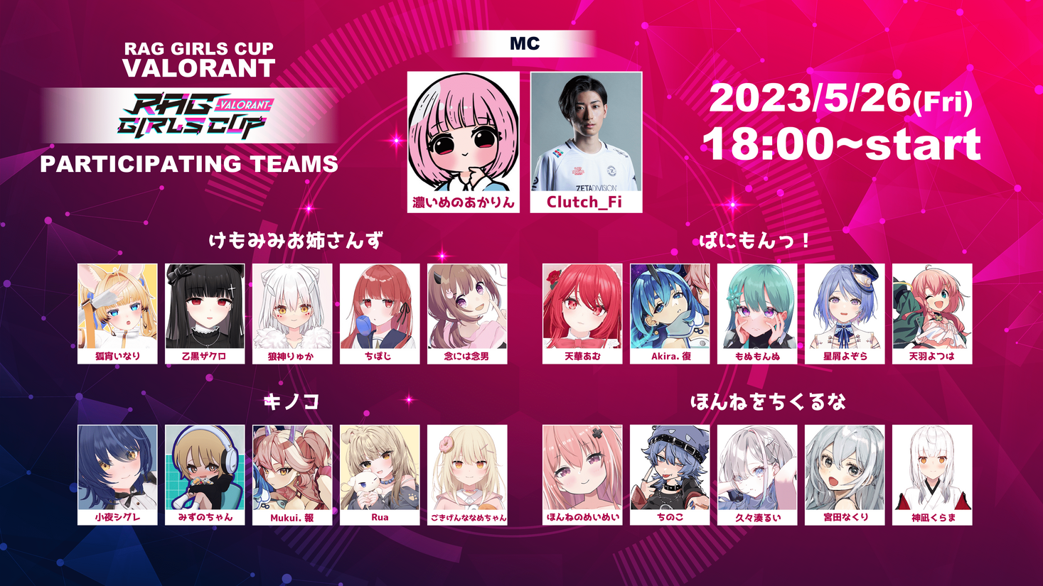 女性VTuber事務所『Re:AcT』、女性VTuber・女性ストリーマー限定のゲーム大会「RAG GIRLS CUP -VALORANT-」5/26(金)開催決定！｜株式会社mikaiの ...