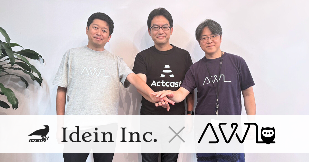IdeinとAWL、エッジAI分野における技術・知見を掛け合わせて協業開始｜Ideinのプレスリリース