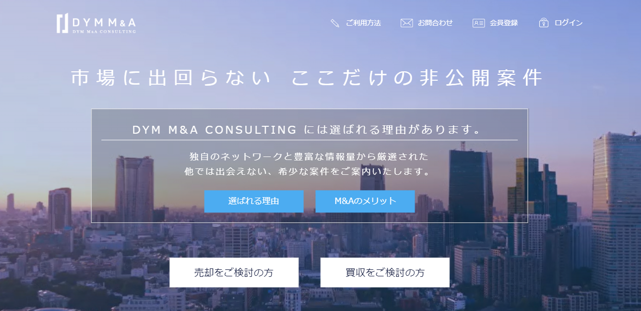 【株式会社DYM M&Aコンサルティング】令和4年度 「M&A支援機関登録制度」登録更新に関するお知らせ｜株式会社DYMのプレスリリース