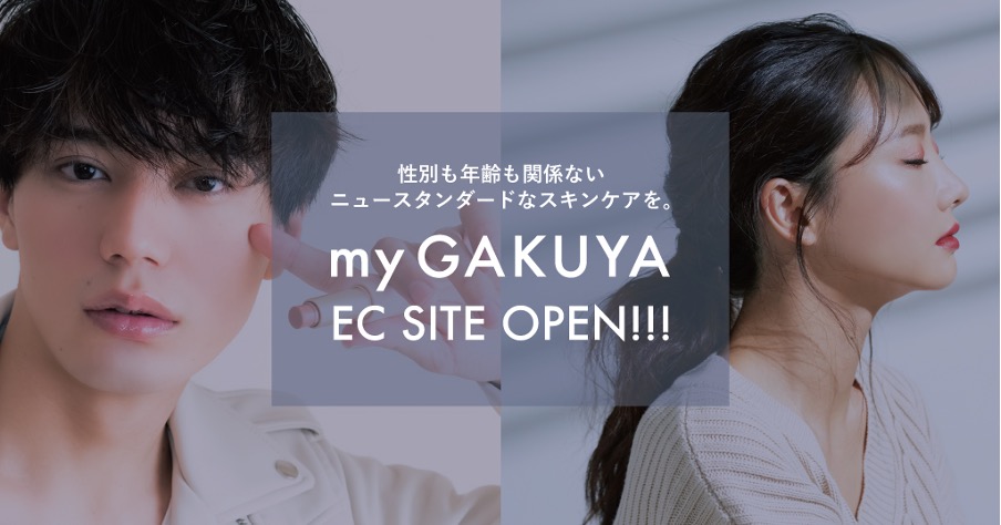年齢も性別も関係なく、誰でも使えるニュースタンダードな商品をセレクトした「my GAKUYA 」公式オンラインショップがOPEN｜株式会社N2iのプレスリリース