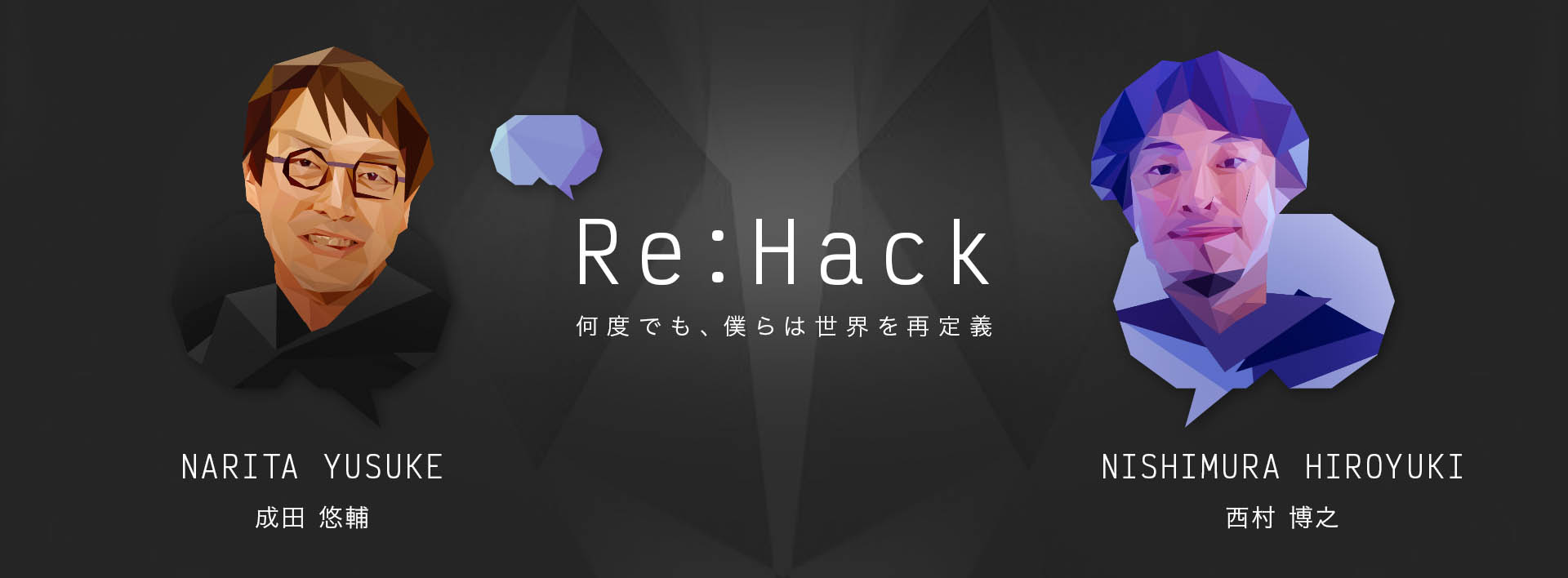 成田悠輔 ひろゆきによるビジネストーク番組 Re Hack リハック が経済youtube 日経テレ東大学 にて配信スタート テレビ東京