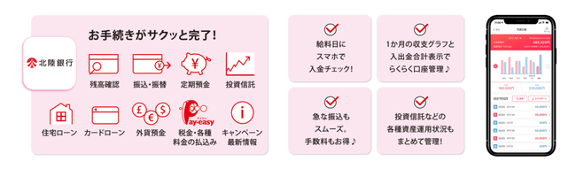 「アプリでOKキャンペーン」の実施について (2022年11月5日) - エキサイトニュース