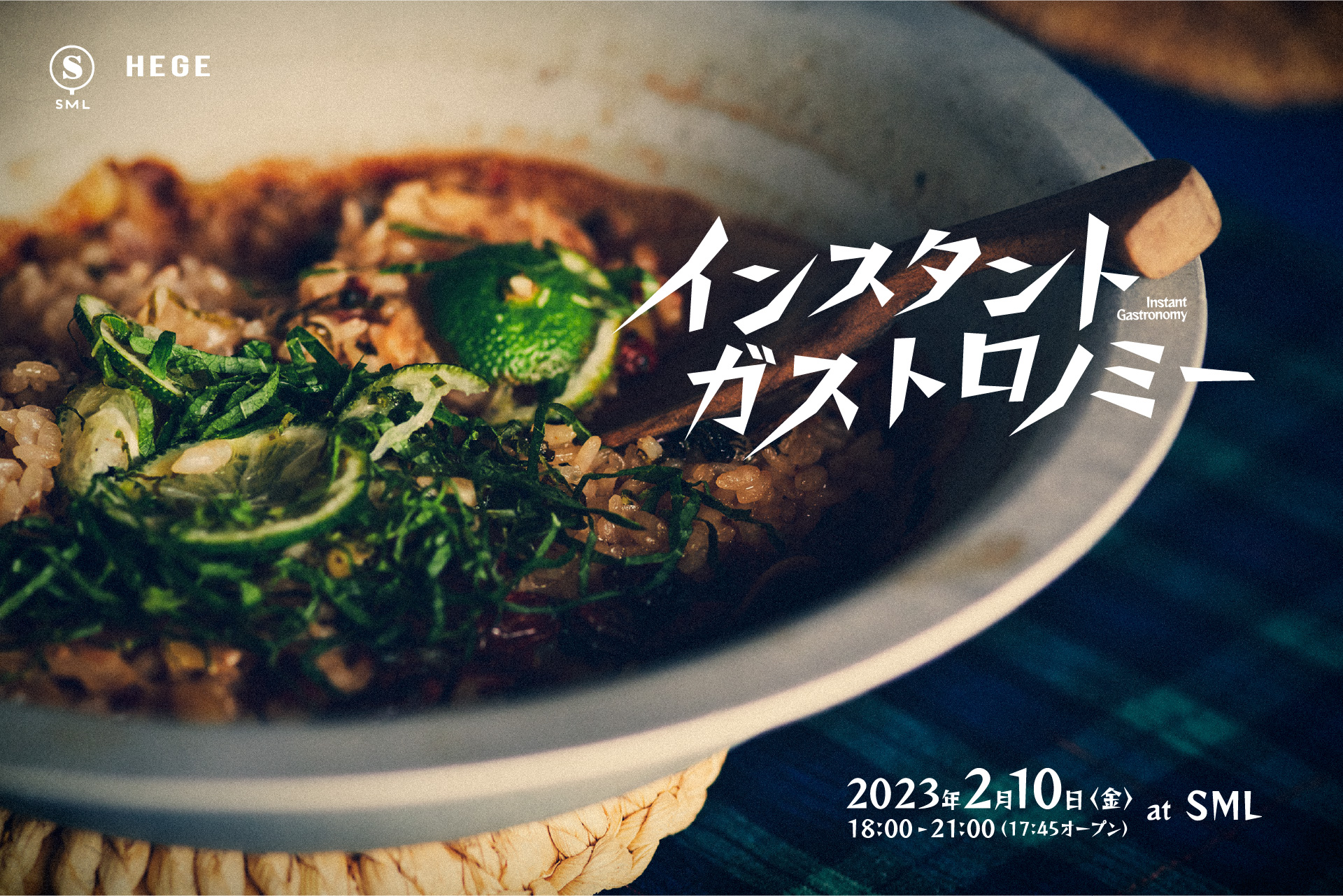 新テーブルウェアブランド「HEGE(ヘゲ)」のローンチを記念し、「工藝 器と道具 SML」とのコラボイベント開催｜日東電化工業株式会社のプレスリリース