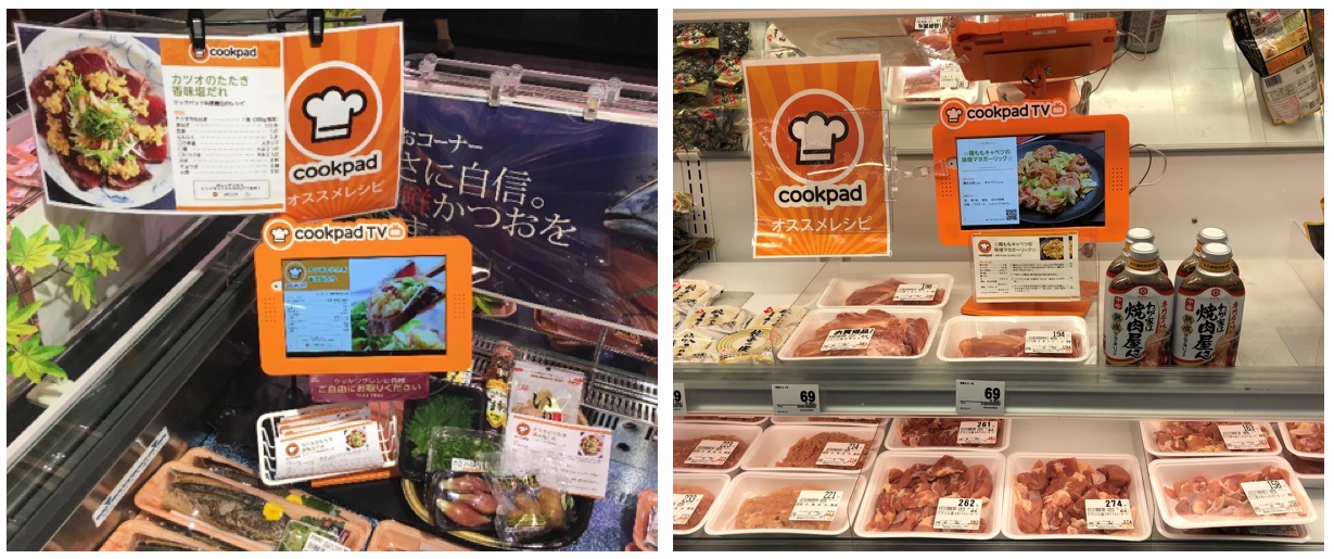 全国制覇！料理動画サイネージ「cookpad storeTV」を全国47都道府県のスーパーに導入完了！｜クックパッド株式会社のプレスリリース