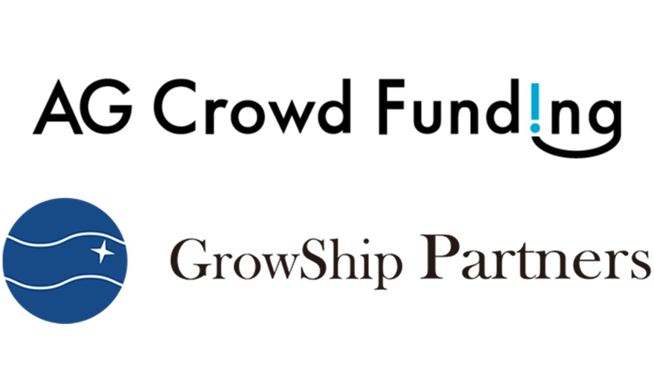 CrowdShip Fundingが採用されたアイフルグループの「AGクラウドファンディング」が9/1にローンチ。1号・2号ファンド共に募集開始から1分で満額を達成！｜グローシップ ...
