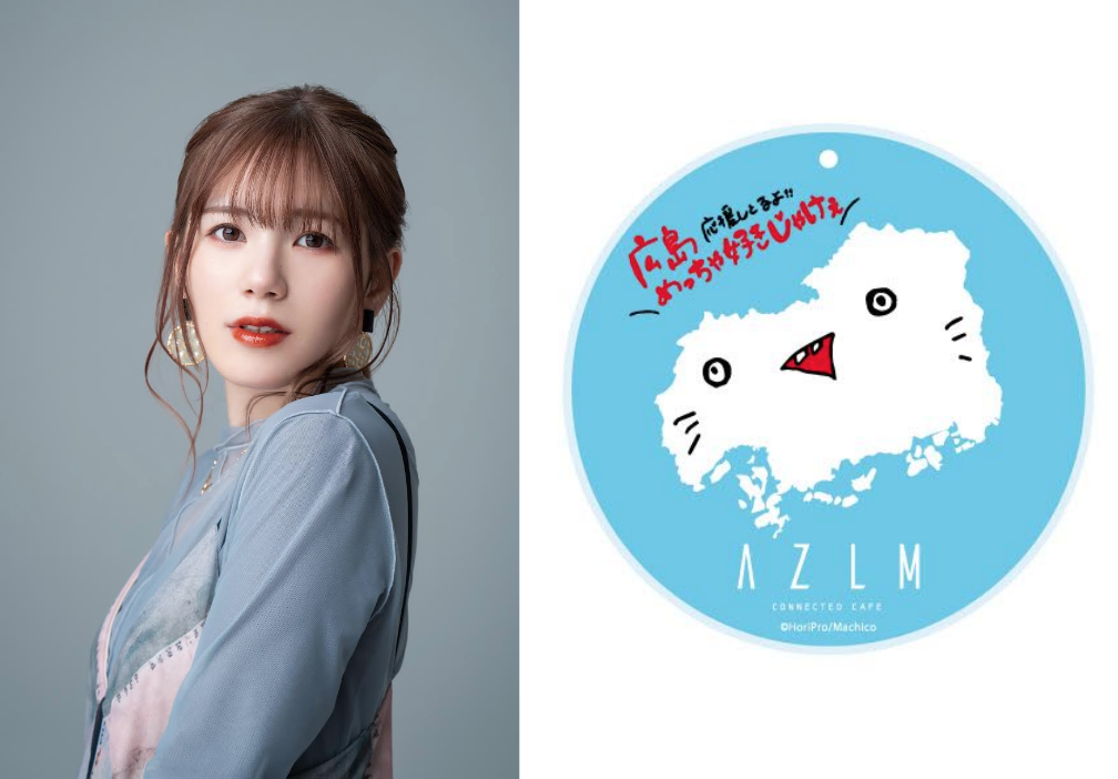 声優・アーティスト【Machico】ライブコマースで広島の魅力を発信｜株式会社ホリプロのプレスリリース