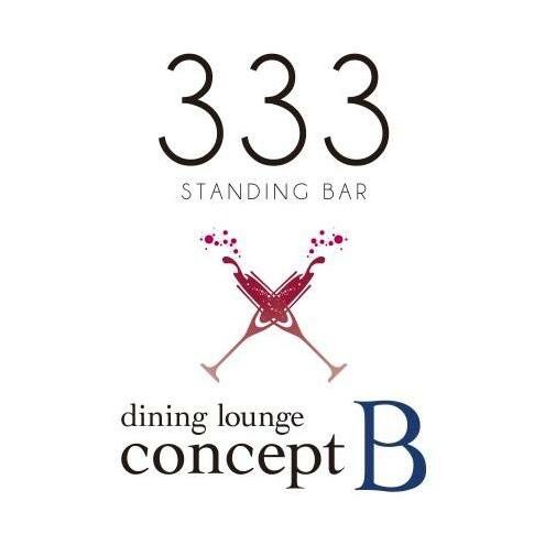 「出会える」で話題の「Bar 333」が「dining lounge concept B」とコラボ店をオープン！「333×concept B ...