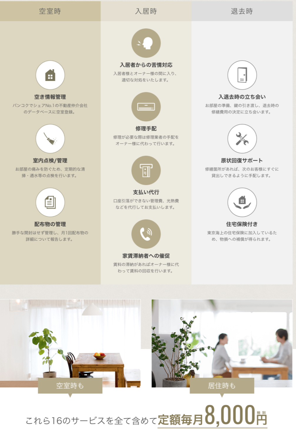 DLホールディングス株式会社 海外不動産管理サービス『VOLT』のテスト提供開始について｜DLHDのプレスリリース