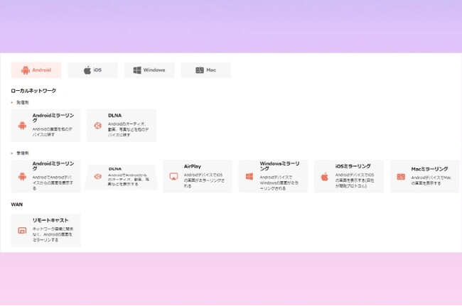 「LetsView SDK」画面ミラーリング専門開発キットのサービスが開始 アプリ・ソフトにミラーリング機能の追加をサポート｜株式会社 ...