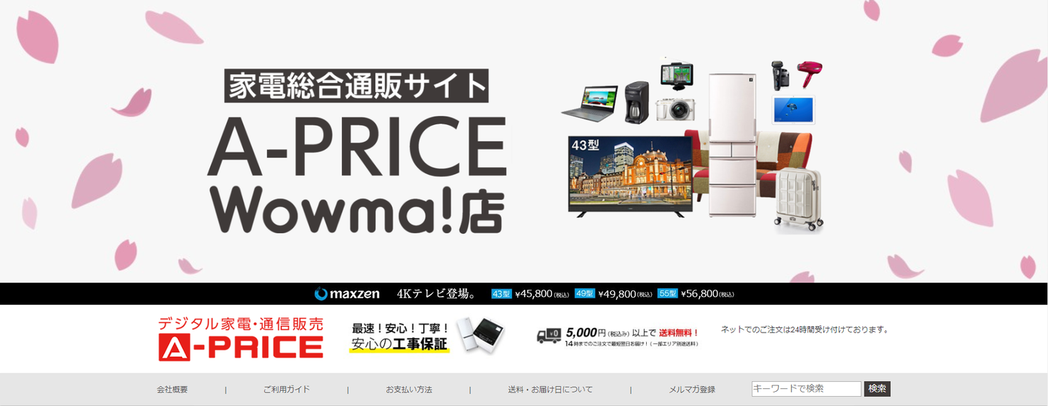 株式会社MOAがWowma!に2店舗目をオープン！｜エクスプライス株式会社のプレスリリース