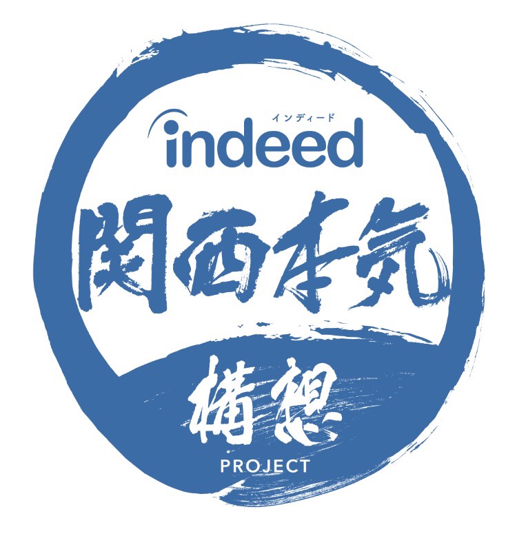 Indeed Japan 関西オフィス 開設｜Indeed Japan株式会社のプレスリリース