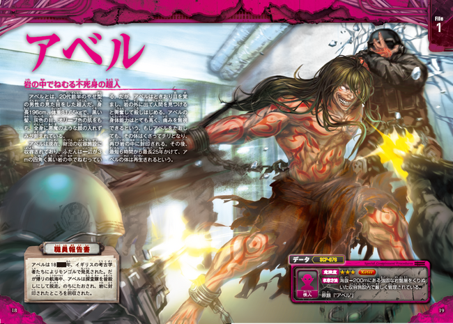 累計80万部突破の児童書「大迫力！シリーズ」、最新刊は話題の“SCP”がテーマ『大迫力！異常存在SCP大百科』11月6日発売 －株式会社 西東 ...