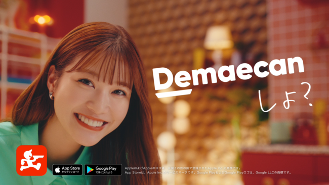 『出前館』新テレビCM、生見愛瑠さん出演「Demaecanしよ？」シリーズ第3弾！「Deトク」篇と「ピザ半額祭」篇を9月16日（金）より放映開始‼｜株式会社出前館のプレスリリース