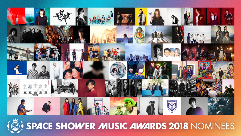 スペースシャワーTVが主催する、2017年を代表する豪華アーティストが登場する音楽の祭典「SPACE SHOWER MUSIC AWARDS ...