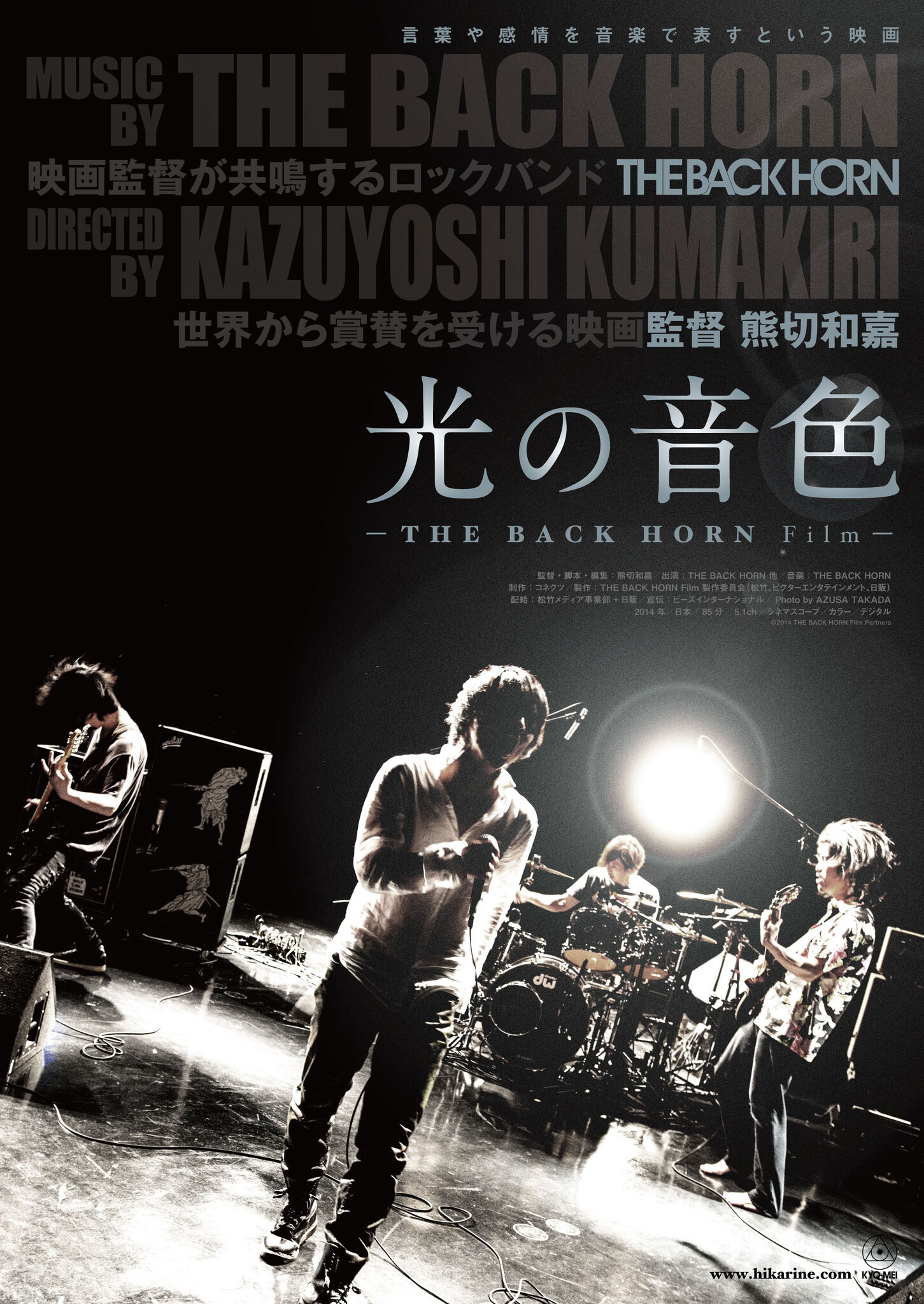 THE BACK HORN 25th ANNIVERSARY SPECIAL PROGRAM on SPACE SHOWER TV｜株式会社スペースシャワーネットワークのプレスリリース