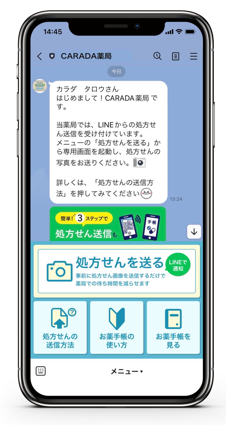 『CARADAお薬手帳』が「LINEミニアプリ」で提供開始！｜株式会社エムティーアイのプレスリリース