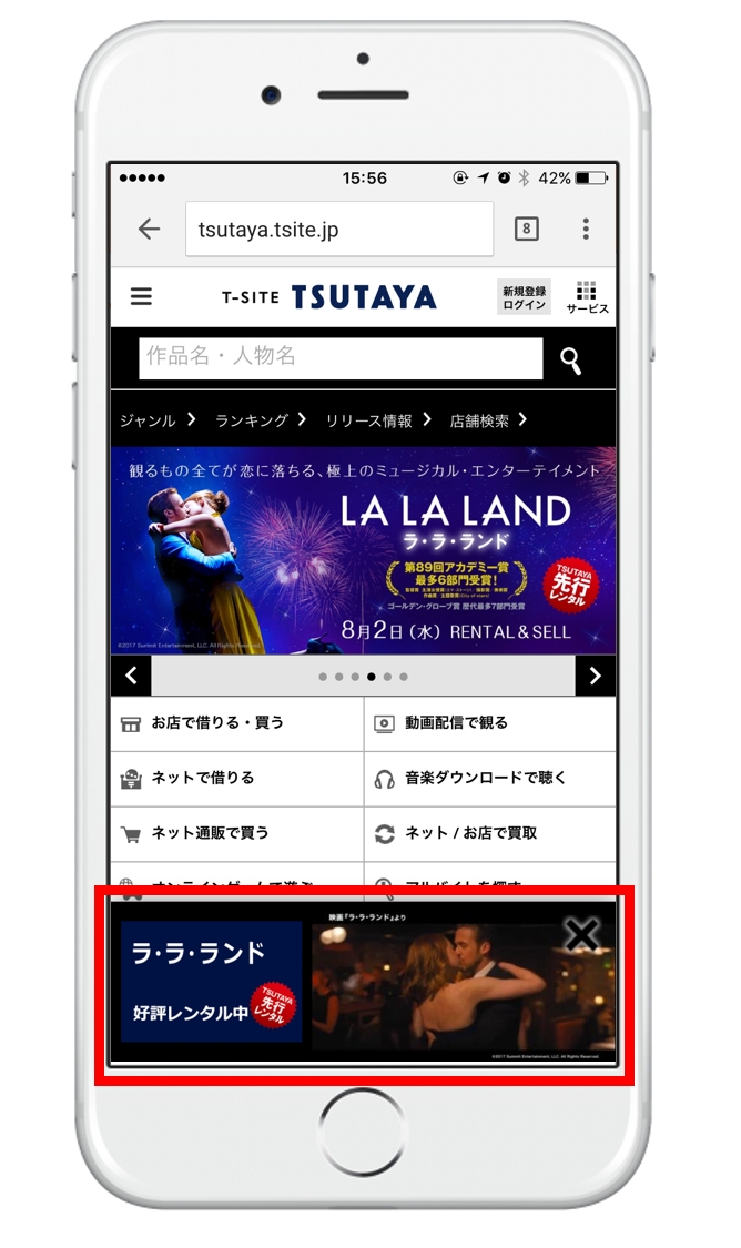 動画自動再生サービス『MovieDrip』がTSUTAYAのWEBサイトに導入！｜株式会社エムティーアイのプレスリリース