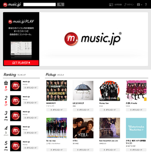 もっと便利に音楽を楽しもう！『music.jp』がPCでの楽曲配信を開始｜株式会社エムティーアイのプレスリリース