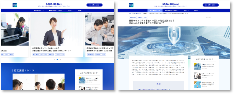 「SAXA-DX Navi」Webサイトオープン｜サクサホールディングス株式会社のプレスリリース