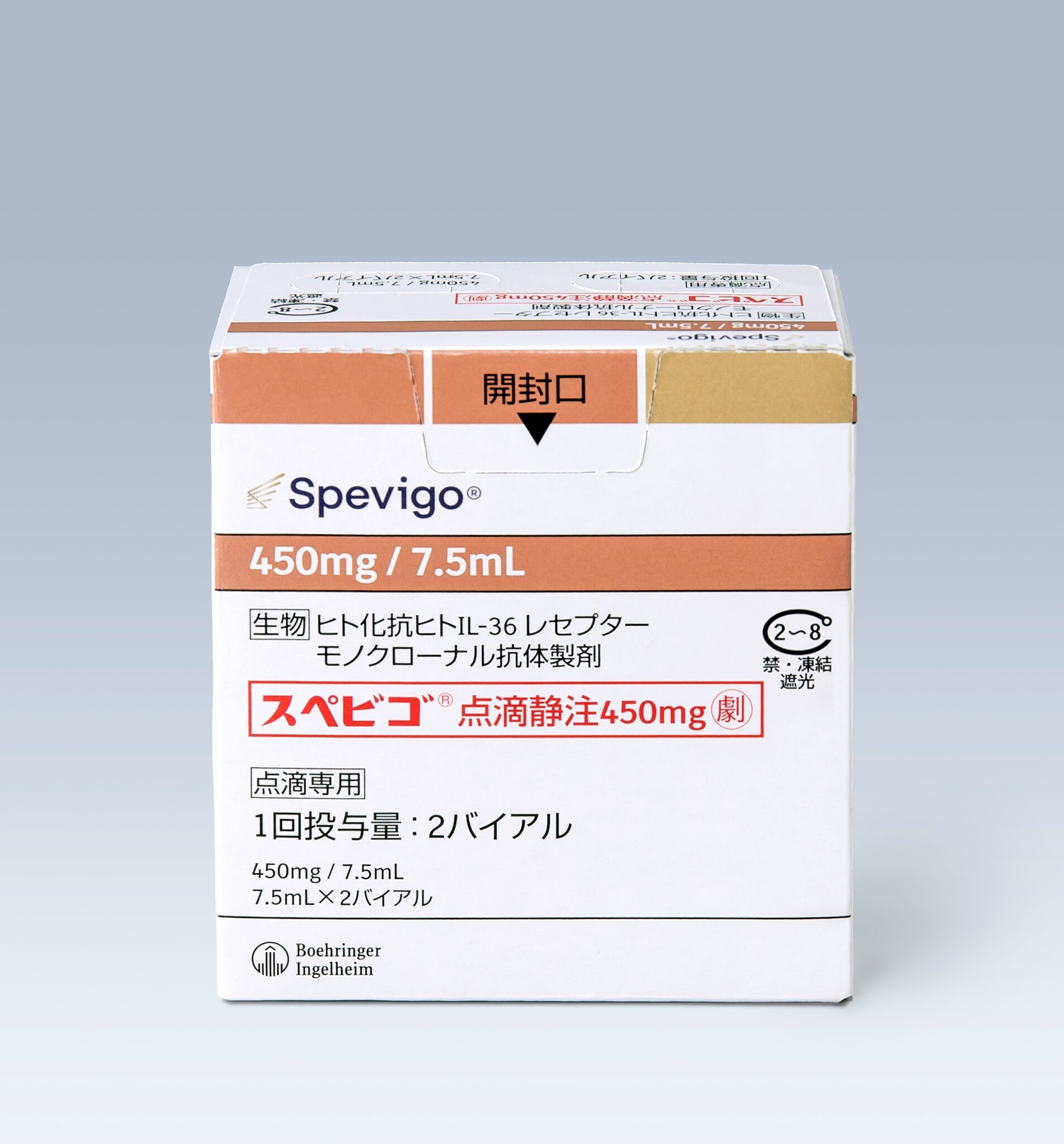 膿疱性乾癬における急性症状の改善を目的とした、初めての治療薬「スペビゴ®点滴静注450mg」を発売｜日本ベーリンガーインゲルハイムのプレスリリース