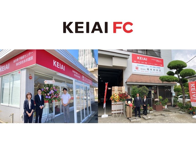 KEIAI FC 2022年6月に新しく2店舗が開設｜ケイアイスター不動産株式会社のプレスリリース