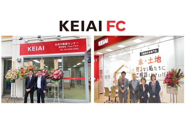 KEIAI FC 2023年1月に新しく2店舗が開設｜ケイアイスター不動産株式会社のプレスリリース