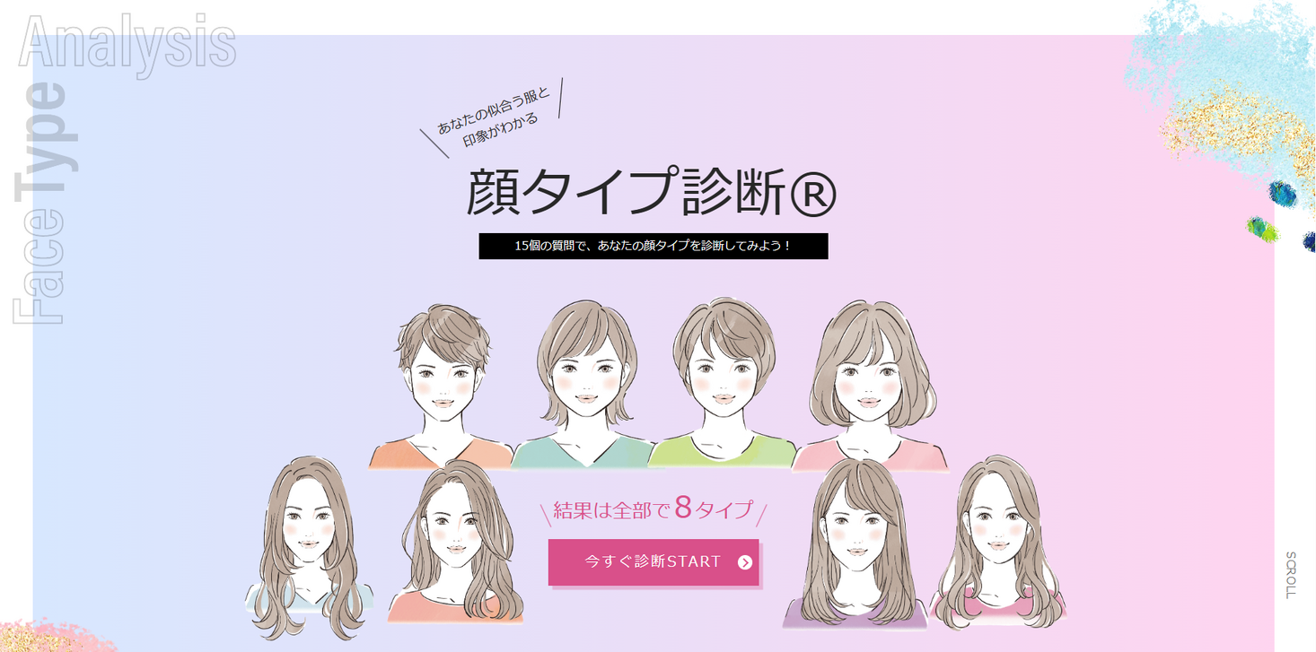 顔タイプ診断協会公式「顔タイプ診断®チャート」を初リリース|一般社団法人日本顔タイプ診断協会のプレスリリース