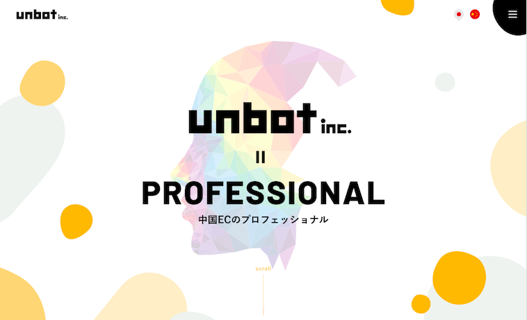 中国EC、訪日インバウンド市場で成長するunbot、公式サイトをリニューアル ｜unbotのプレスリリース