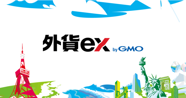 外貨ex byGMO：新しくなったPC版FXアプリ「外貨ex for Windows」を提供開始｜GMOフィナンシャルホールディングス株式会社のプレスリリース