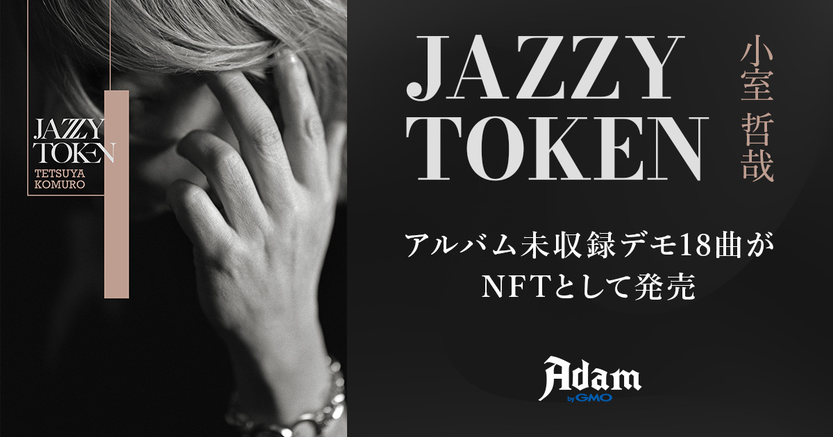 GMOアダム：世界初公開！小室哲哉氏の最新アルバム『JAZZY TOKEN』未収録デモ18曲のNFTを、NFTマーケットプレイス「Adam byGMO」で販売開始｜GMOフィナンシャル ...