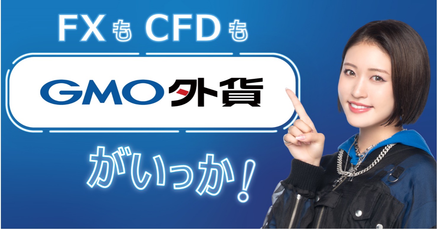 王林さんが新イメージキャラクターに就任！新TVCM「FXならGMO外貨がいっか」篇が7月より放送開始｜GMOフィナンシャルホールディングス株式会社のプレスリリース