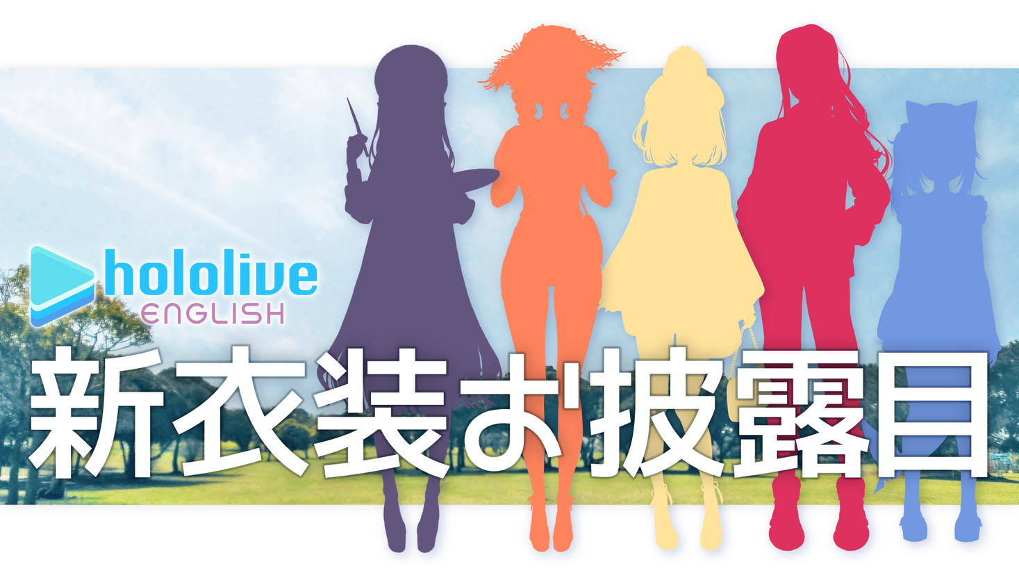 [HOLO] HOLO EN新衣裝 - ACG板 - Disp BBS